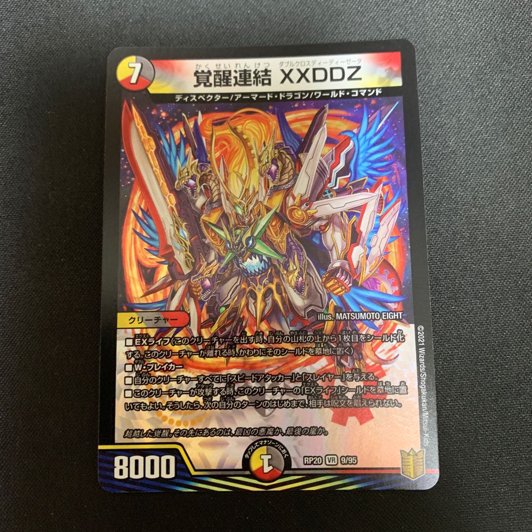 覚醒連結 XXDDZ VR 9/95の通販 蓮奈莉緒（1136137397） | magi