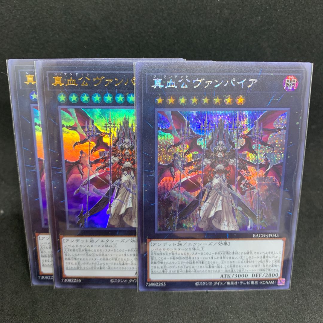 真血公ヴァンパイア ウルトラレアBACH-JP045の通販 hiroko market（750349185） | magi