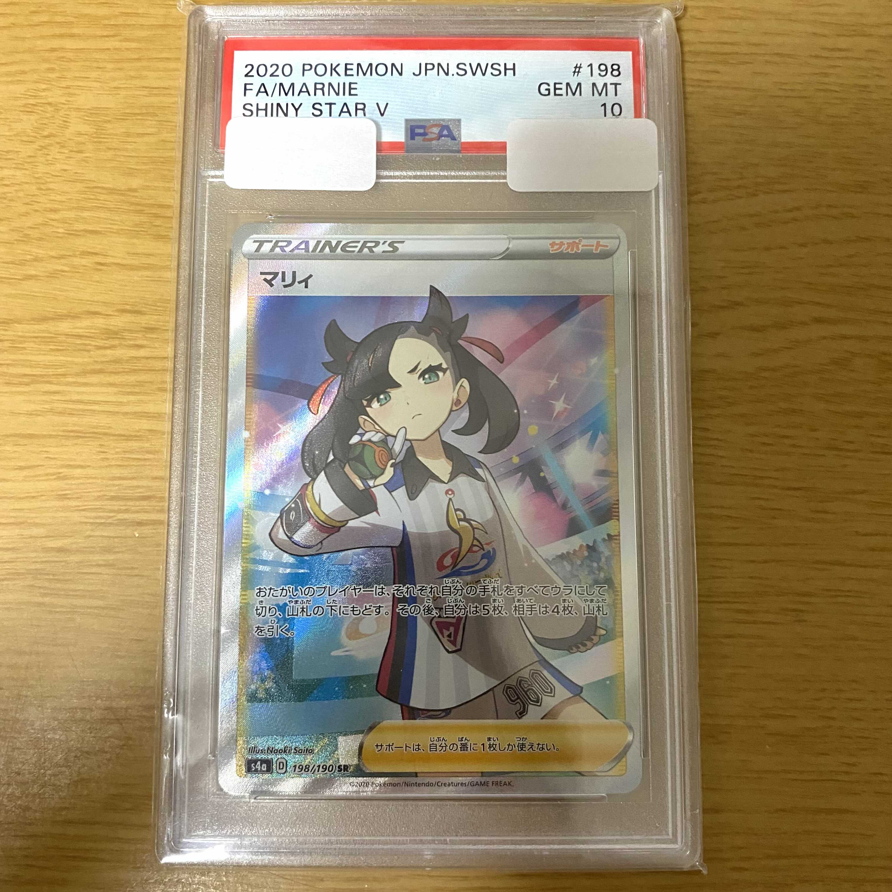 43％割引ホワイト系本物 jiyugu29様専用 ポケモンカード シャイニーマリィ PSA10 ポケモンカードゲーム トレーディングカードホワイト系-OTA.ON.ARENA.NE.JP