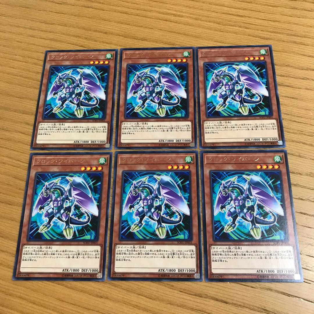 クロック・ワイバーン レア JP001 6枚セットの通販 おそまつくん（1224379350） | magi