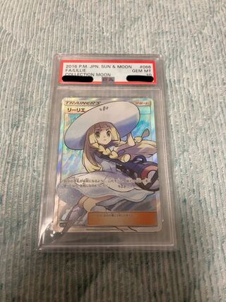 Items for Pokemon Cards PSA and BGS | magi -TCG Marketplace-