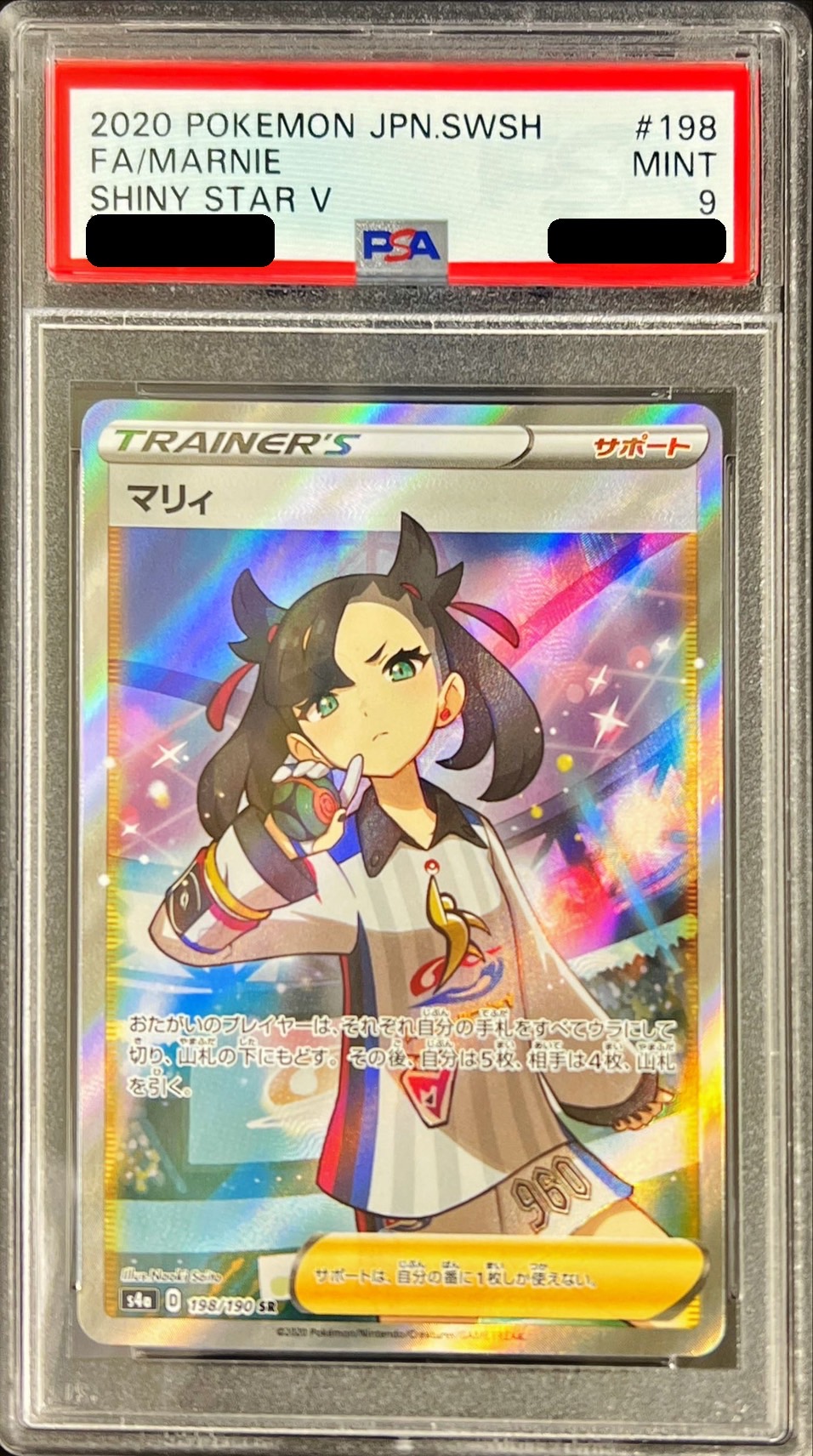 45％割引ブラック系送料無料 【PSA9 】マリィ SR シールド ポケモンカード ポケカ 鑑定 ポケモンカードゲーム トレーディングカードブラック系-OTA.ON.ARENA.NE.JP