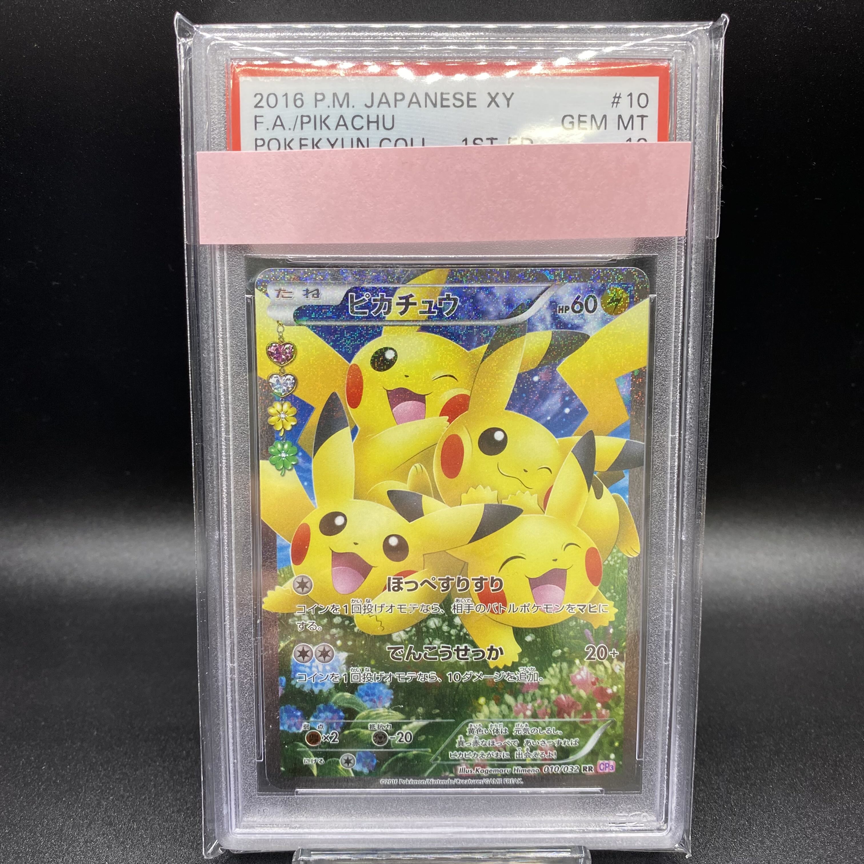 44％割引ブラウン系【★超目玉】 PSA10 ピカチュウ RR 010/032 ポケモンカードゲーム トレーディングカードブラウン系-OTA.ON.ARENA.NE.JP