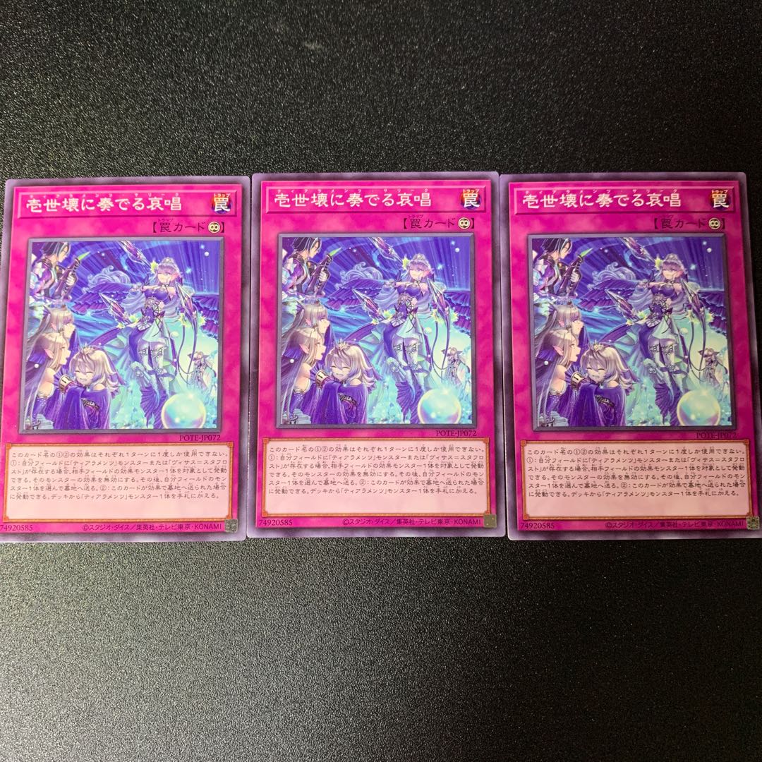 壱世壊に奏でる哀唱 ノーマル JP072の通販 まさ（511366424） | magi