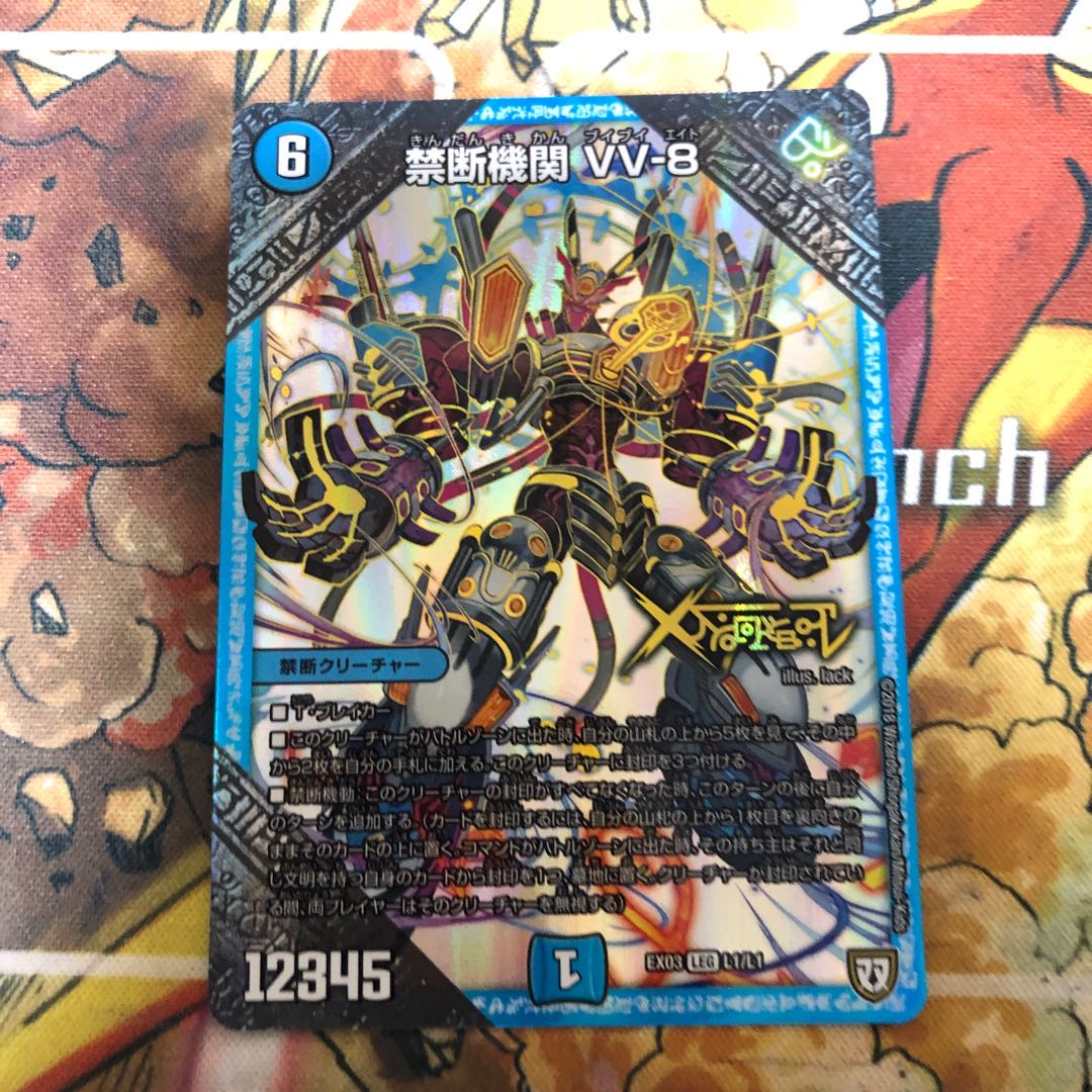 禁断機関 VV-8 LEG L1/L1の通販 トレカショップYAMANE（307082857） | magi