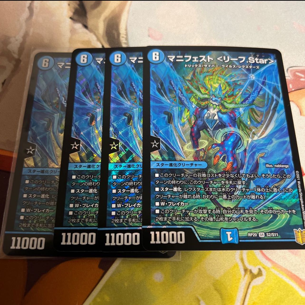 マニフェスト ＜リーフ.Star＞ SR S2/S11の通販 jo（620504771） | magi