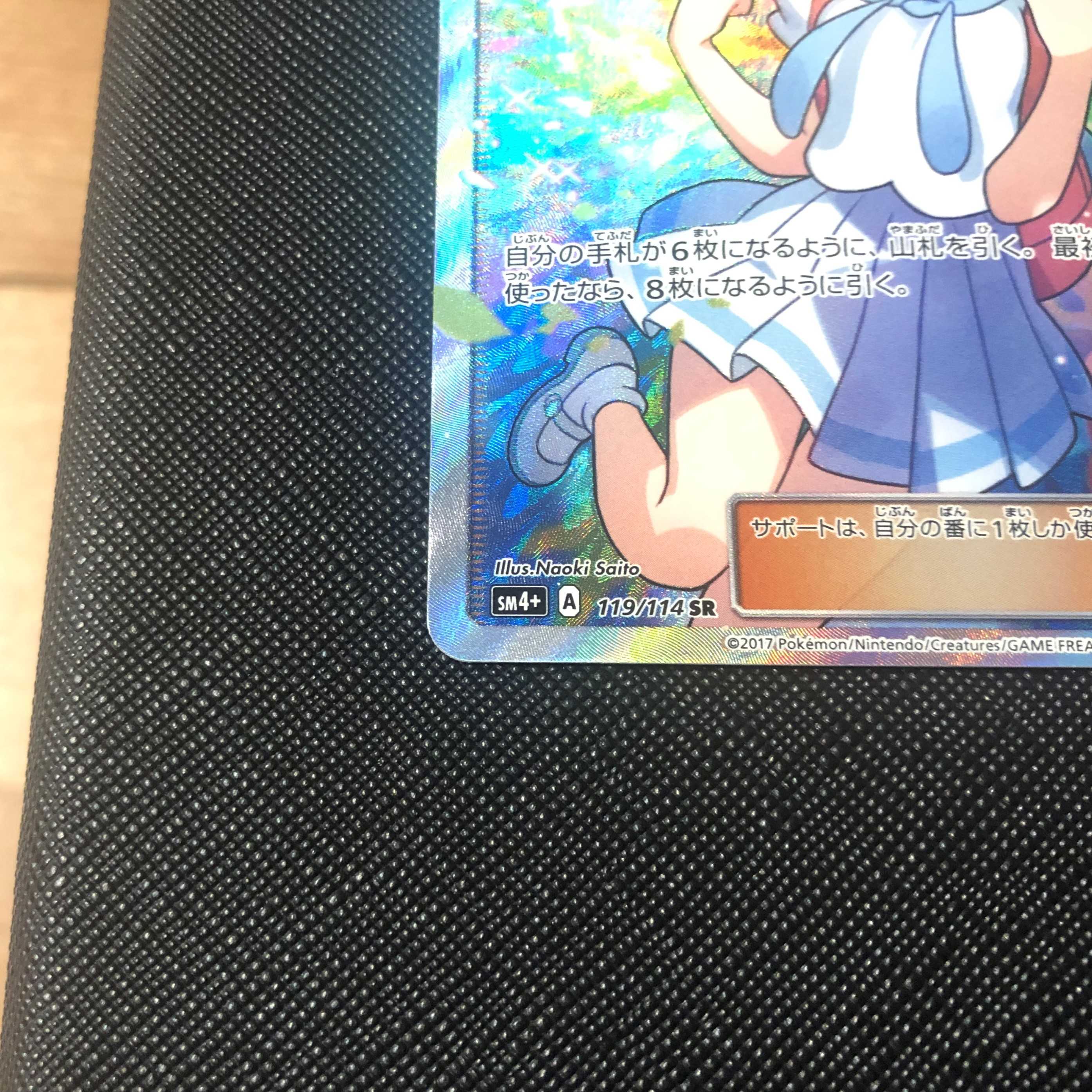 美品 がんばリーリエ リーリエsr - nimfomane.com