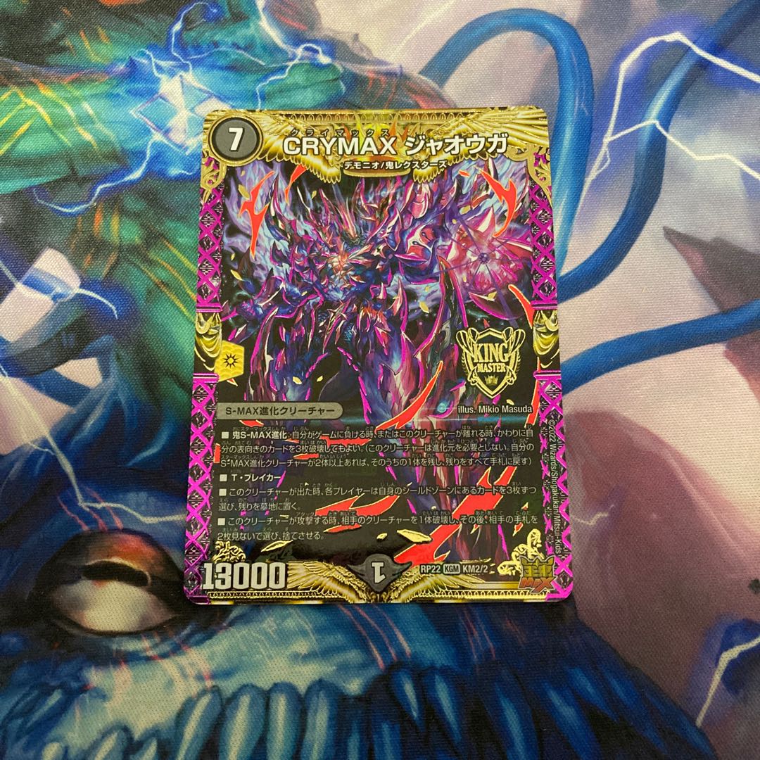 CRYMAX ジャオウガ KGM KM2/2の通販 tat（1525420020） | magi