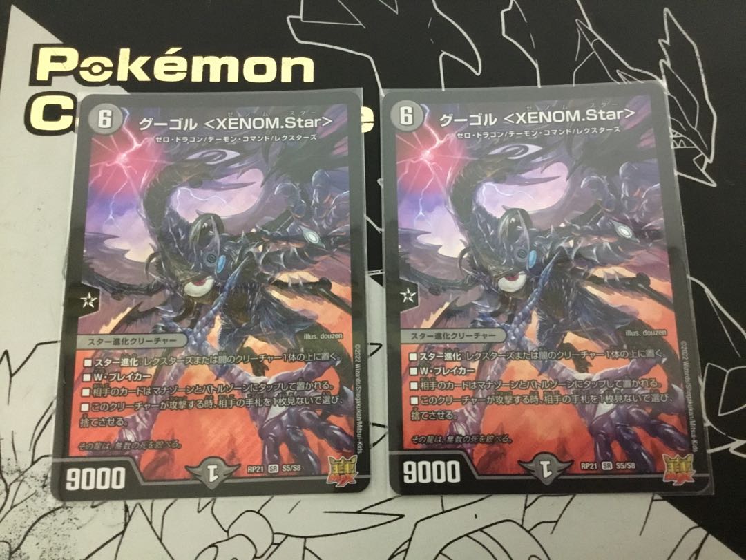 グーゴル ＜XENOM.Star＞ SR S5/S8 1枚の通販 なすを(プロフ必読)【次回発送5/5】（281805562） | magi