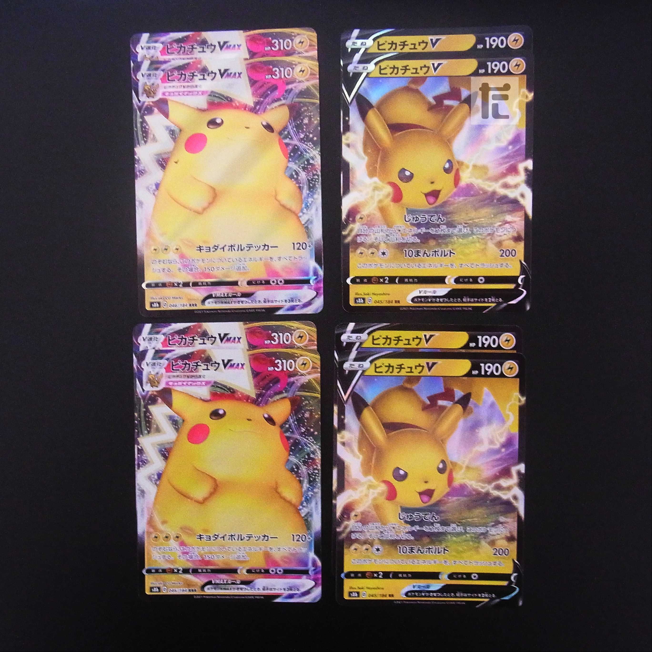 ピカチュウV/ピカチュウVMAX RRR/RR 8枚セット/管理:MP1432の通販 たいむましん 土日祝休業（2111303447） | magi