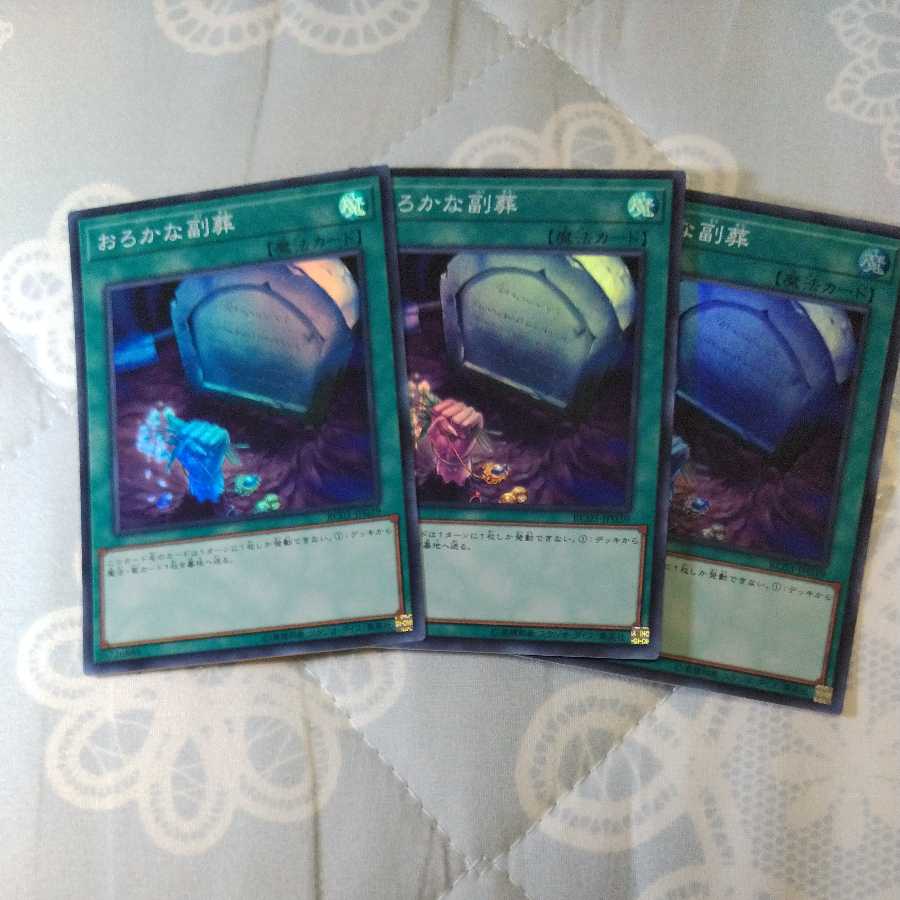 おろかな副葬 スーパー RC03-JP039の通販 hapsta【ハピステ】（439303798） | magi