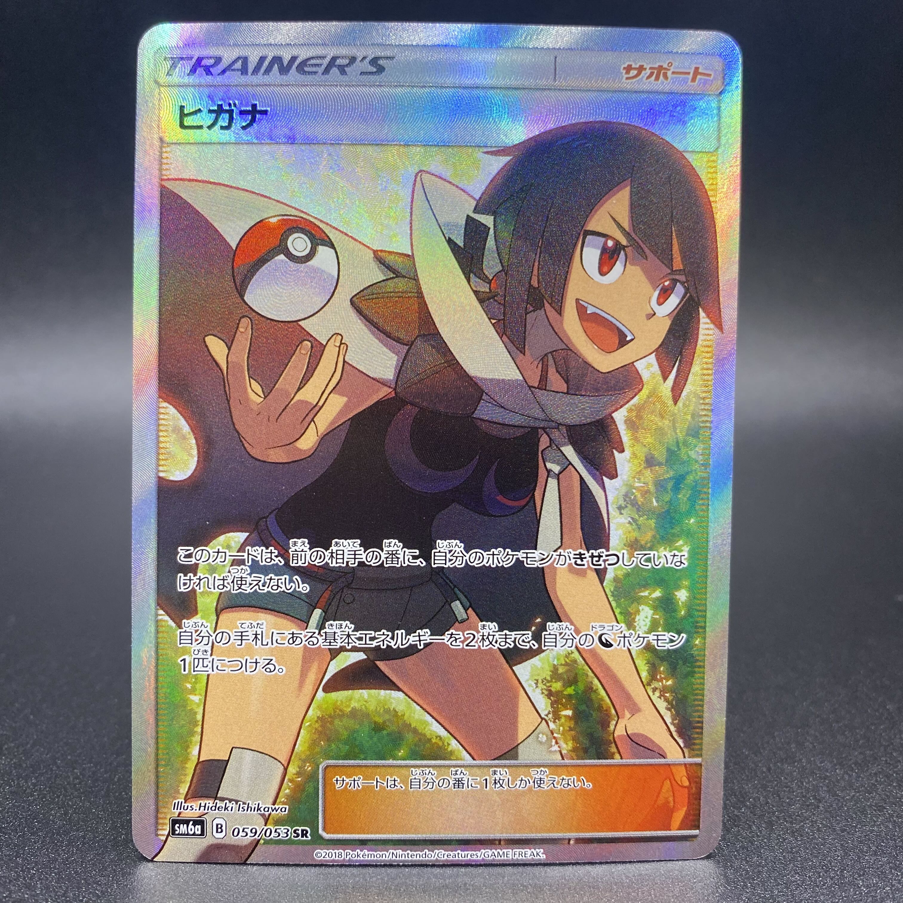 39％割引レッド系爆買い！ ヒガナ SR (SM6a 059/053) ポケモンカードゲーム トレーディングカードレッド系-OTA.ON.ARENA.NE.JP