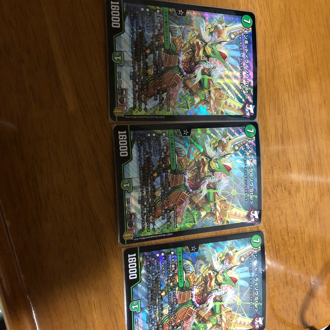 3枚 モンキッド SR S4/S11の通販 しあの@セット割（773316978） | magi