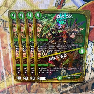 Q.Q.QX.｜終葬 5.S.D. 4枚セットの通販 トレカショップYAMANE（744637113） | magi