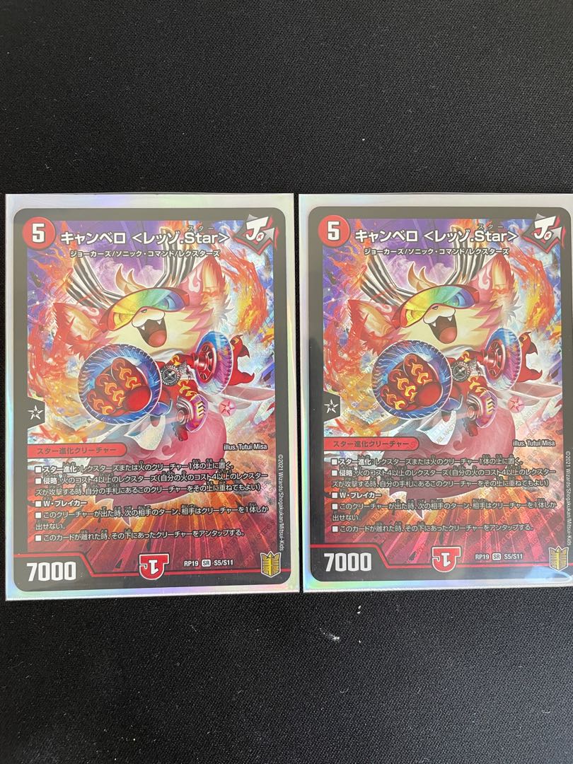 キャンベロ SR S5/S11の通販 シガテラ（547697162） | magi -トレカ専用フリマアプリ-