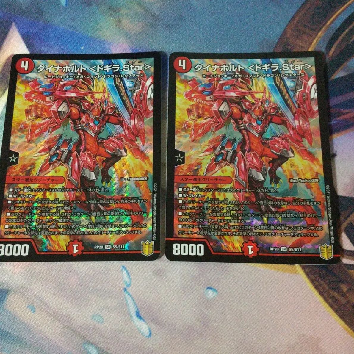 ダイナボルト ＜ドギラ.Star＞ SR S5/S11の通販 jo（688339310） | magi