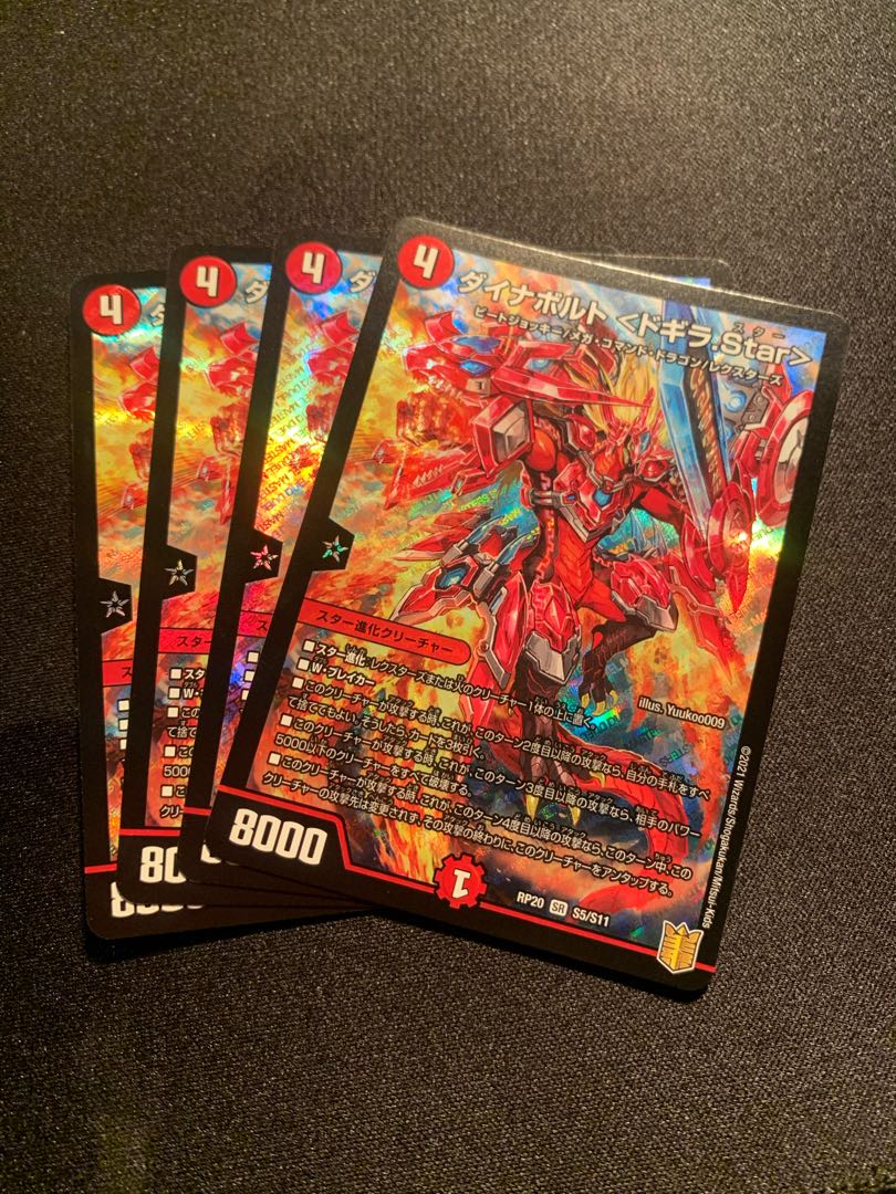 ダイナボルト ＜ドギラ.Star＞ SR S5/S11 4枚SETの通販 @sassa（602180686） | magi