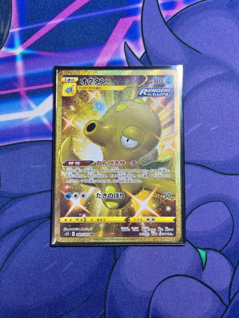 オクタン UR 089/070の通販 なえとる（1251858078） | magi