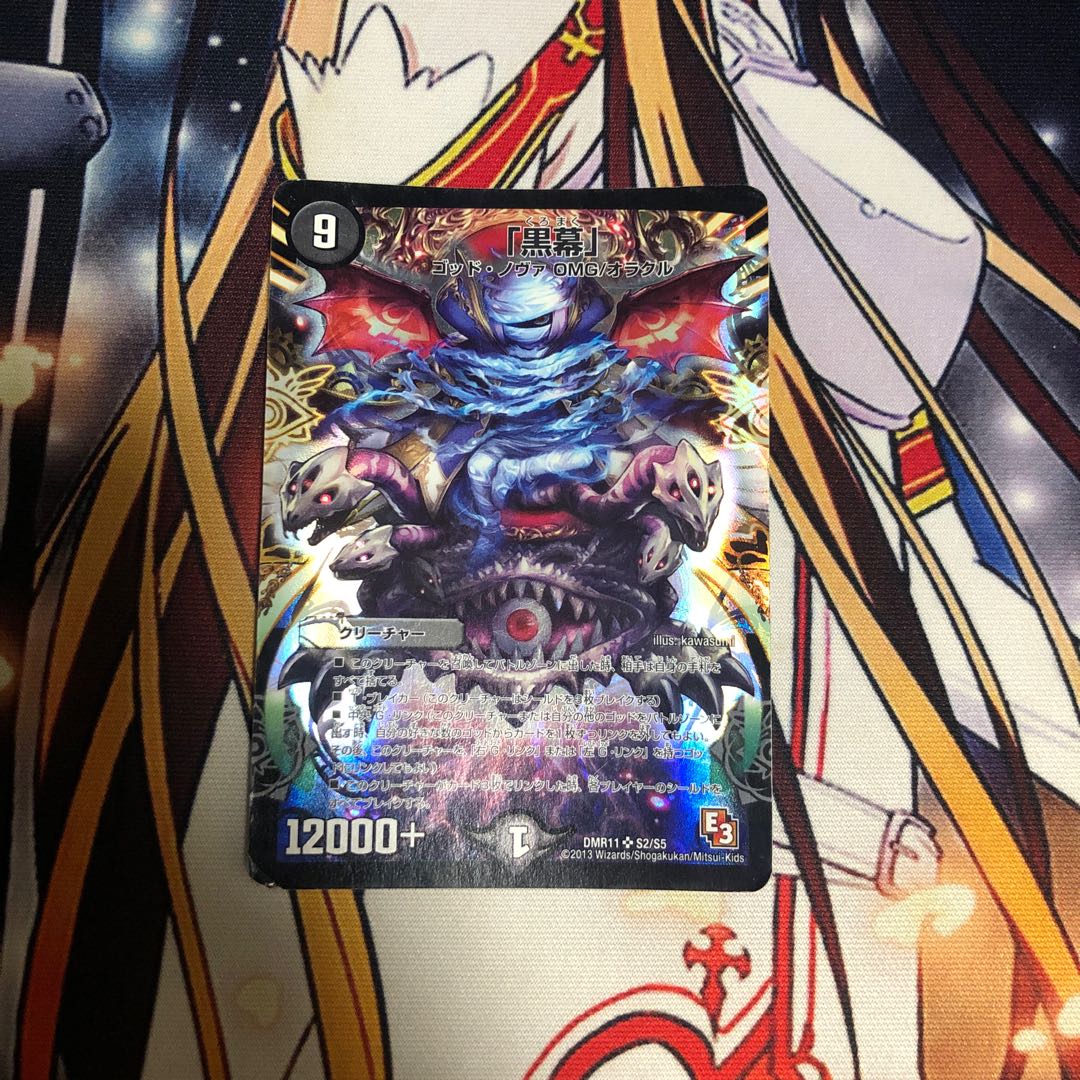 「黒幕」 SR S2/S5の通販 マル（1964056636） | magi