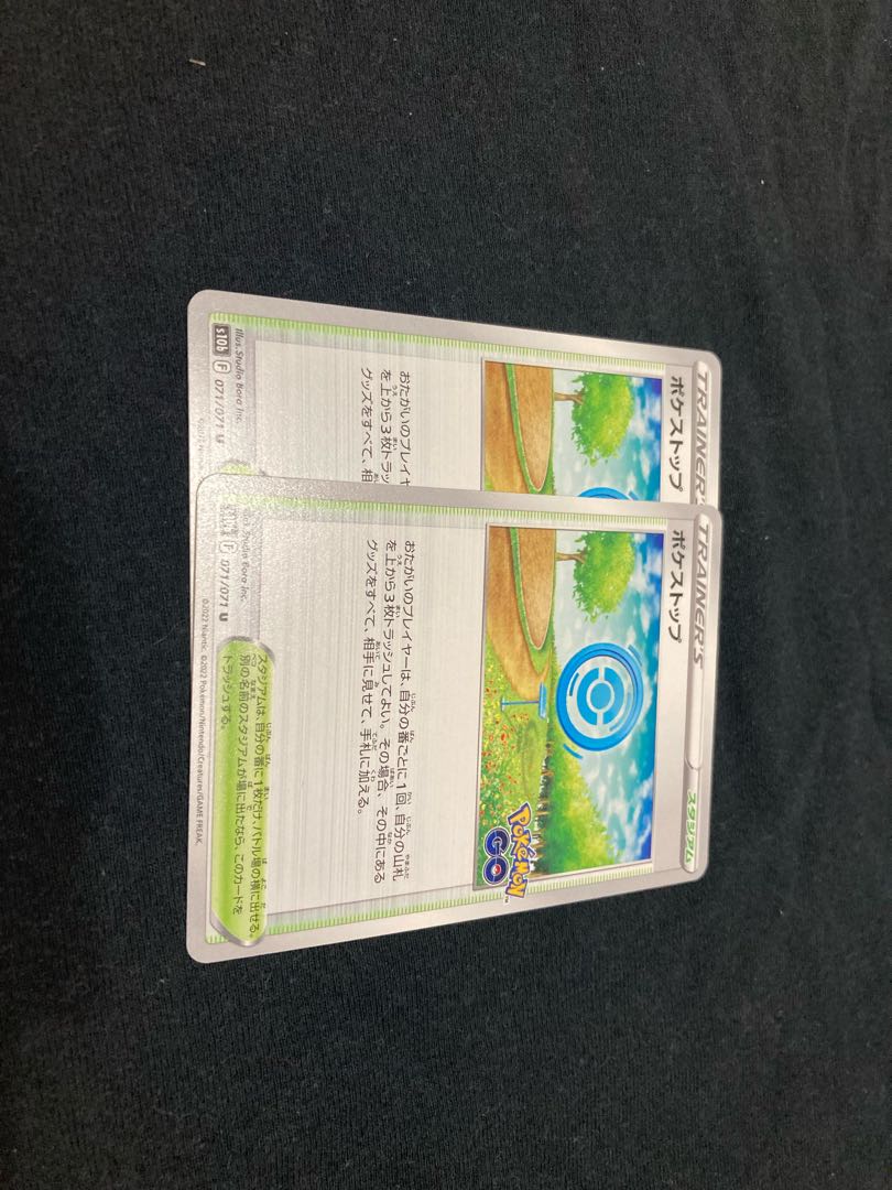 ポケストップ U 071/071の通販 【magi公認】ナタネの活気（304164346） | magi