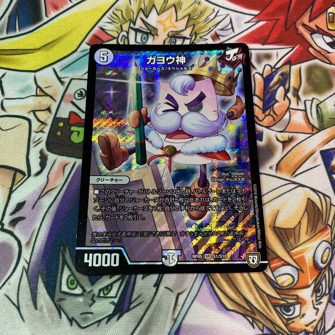 ガヨウ神 SR S1/S10の通販 ルーフィ （2108130319） | magi