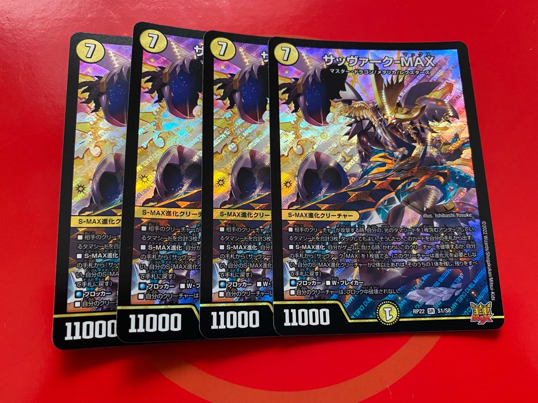 サッヴァーク-MAX SR S1/S8 4枚セットの通販 24時間以内発送 同時購入63円引き（271594858） | magi