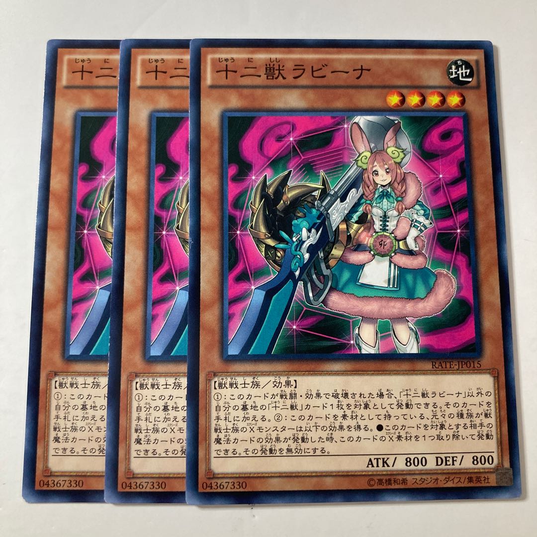 6452 十二獣ラビーナ ノーマル JP015の通販 Jackalope（1641059188） | magi