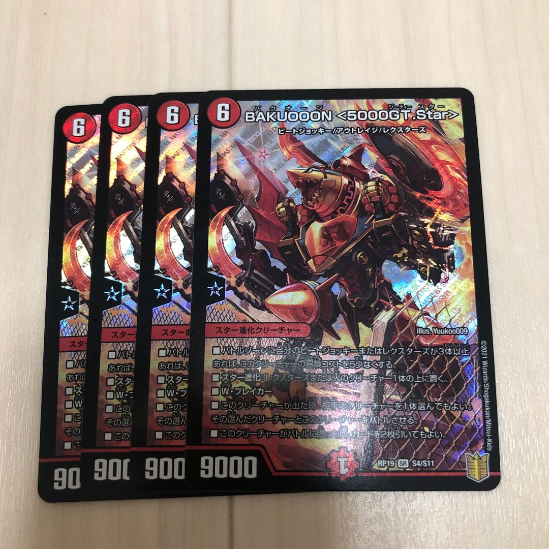 BAKUOOON SR S4/S11の通販 かび@プロフ確認ください（1803561484） | magi