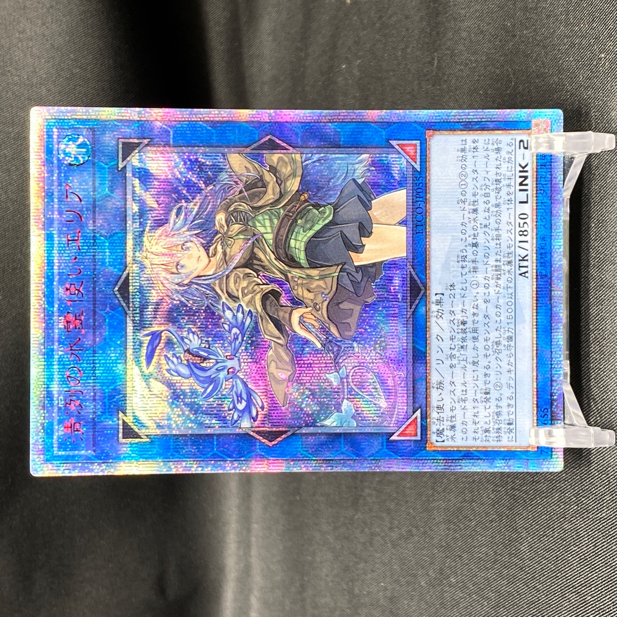 清冽の水霊使いエリア 20thシークレットレア ETCO-JP055の通販 カードの猫目屋（556991321） | magi