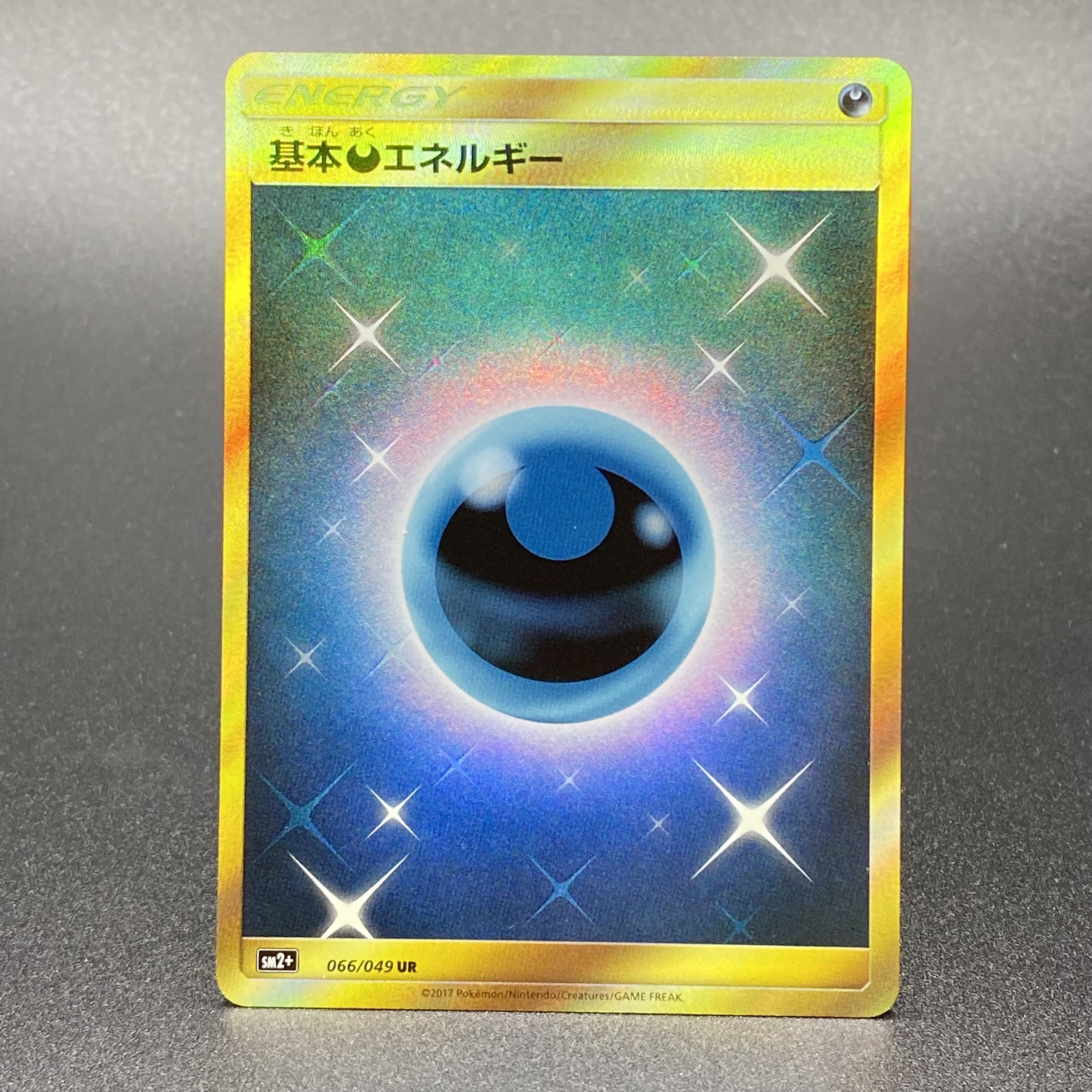 48％割引超特価激安 ポケモンカード 基本悪エネルギーUR SM2+ 066/049 ポケモンカードゲーム トレーディングカード-OTA.ON.ARENA.NE.JP