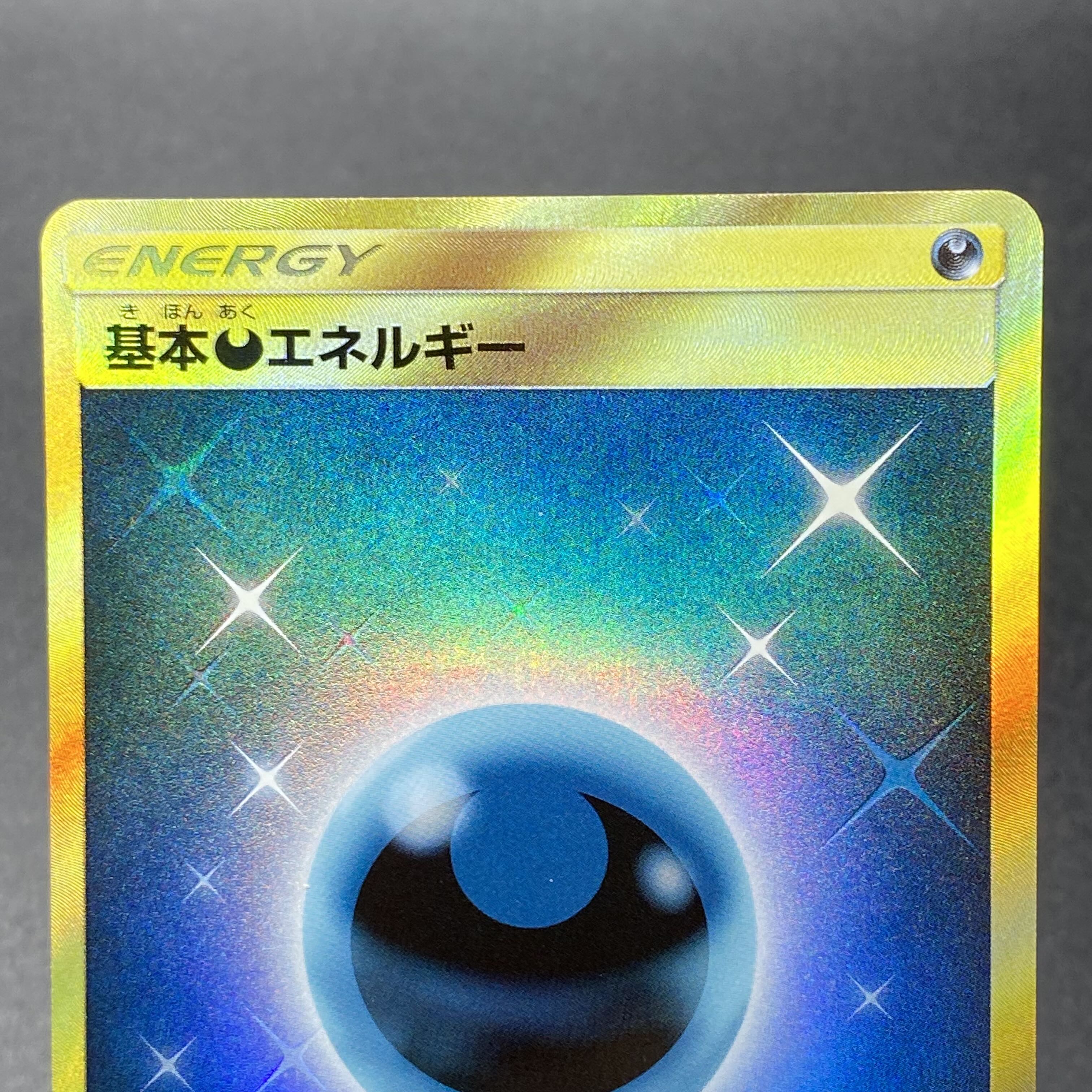 48％割引超特価激安 ポケモンカード 基本悪エネルギーUR SM2+ 066/049 ポケモンカードゲーム トレーディングカード-OTA.ON.ARENA.NE.JP