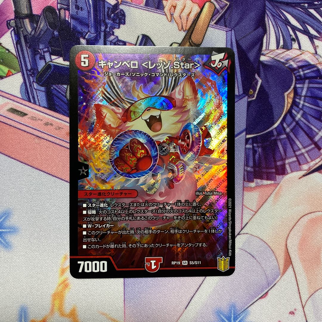 キャンベロ SR S5/S11の通販 呼吸懇願（1499147171） | magi