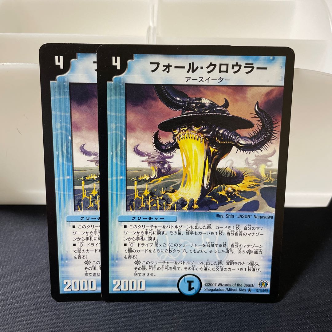 フォール・クロウラー R 17/110/Y6の通販 TCGOHANA（693251700） | magi