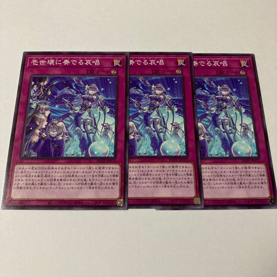 壱世壊に奏でる哀唱 ノーマル JP072の通販 麒麟屋さん（767670524） | magi