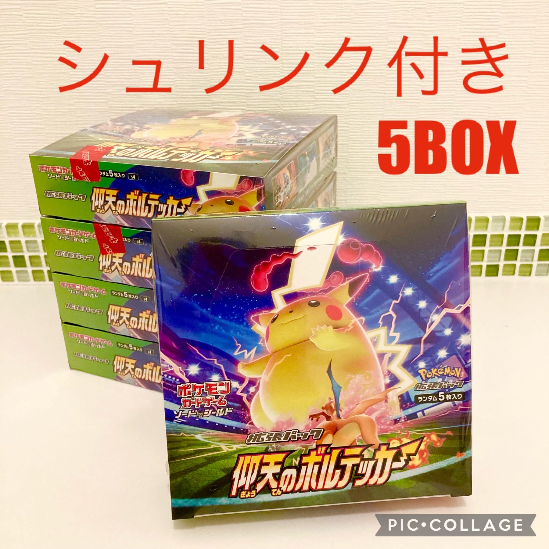仰天のボルテッカー 5box シュリンク付き - nimfomane.com