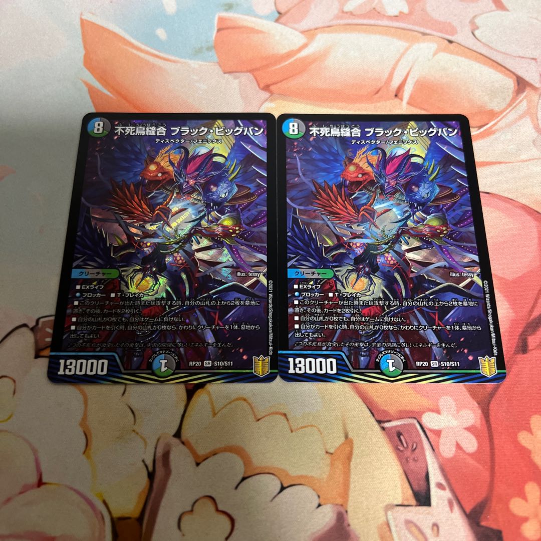 不死鳥縫合 ブラック・ビッグバン SR S10/S11の通販 jo（302454063） | magi