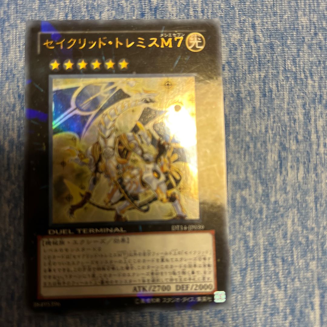 43％割引グレイ系高い品質 遊戯王 セイクリッド・トレミスM7 DTCシークレット 遊戯王 トレーディングカードグレイ系-OTA.ON.ARENA.NE.JP