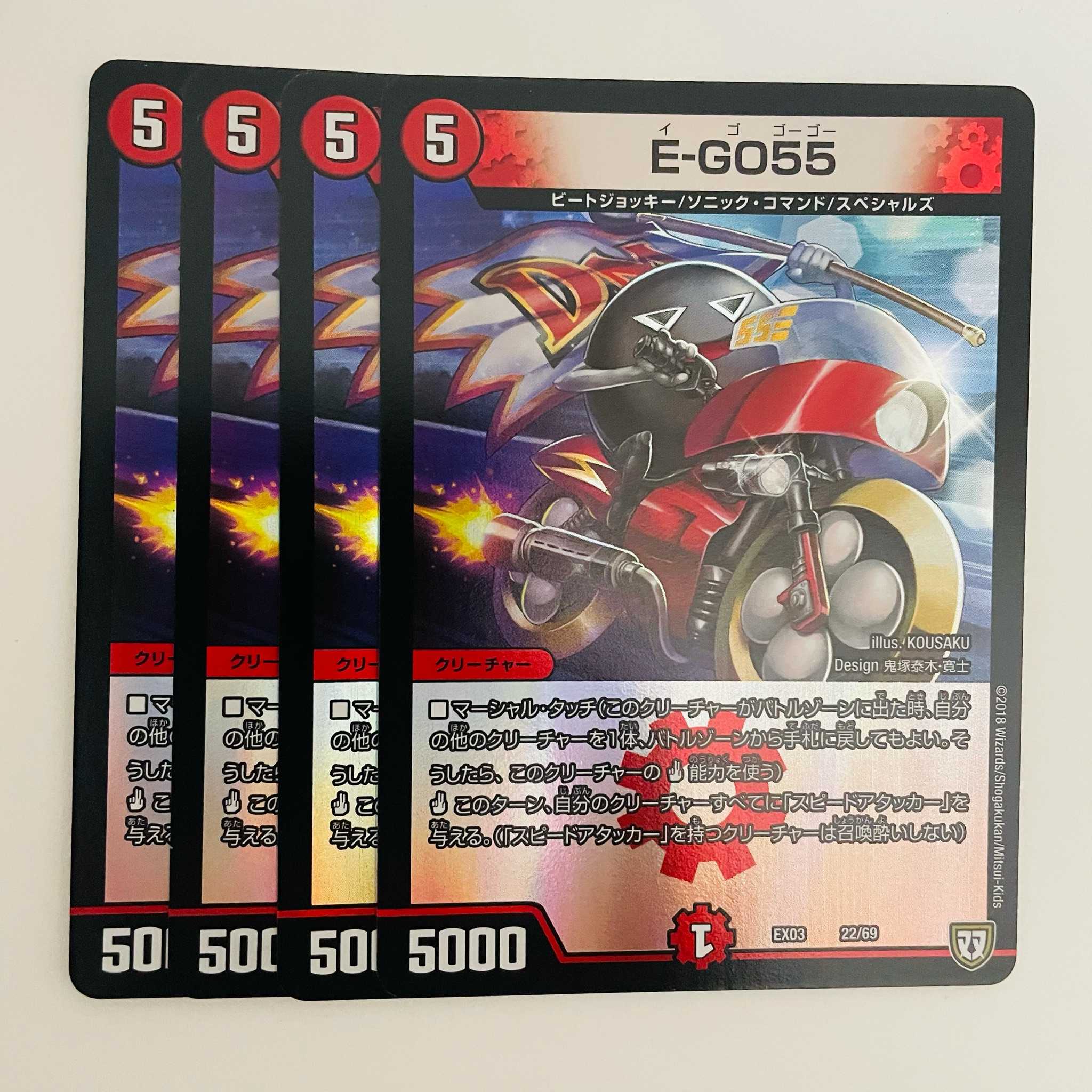 E-GO55 4枚 DM-EX-03-22-69の通販 【高評価1.6万突破】全品値下げ実施中！（619043818） | magi