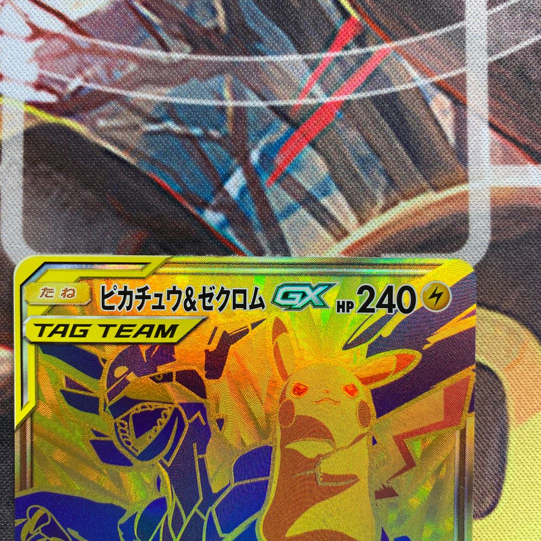 ピカチュウ&ゼクロムGX UR 221/173の通販 レノ＠プロフ必読（892798946） | magi