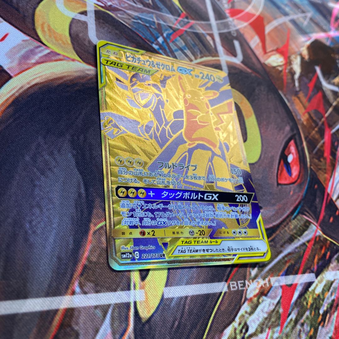 ピカチュウ&ゼクロムGX UR 221/173の通販 レノ＠プロフ必読（892798946） | magi