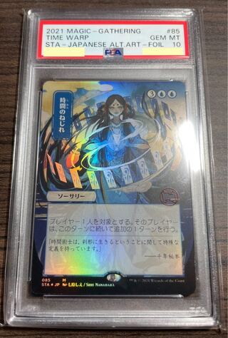 MTG(PSA・BGS鑑定品)のカード販売・通販 | magi -トレカ専用フリマアプリ-