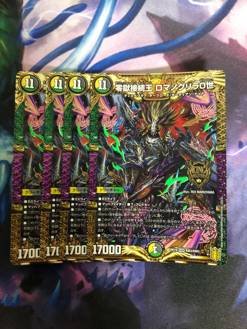 零獄接続王 ロマノグリラ0世 KGM KM3/KM3の通販 ランチ（1306341362） | magi