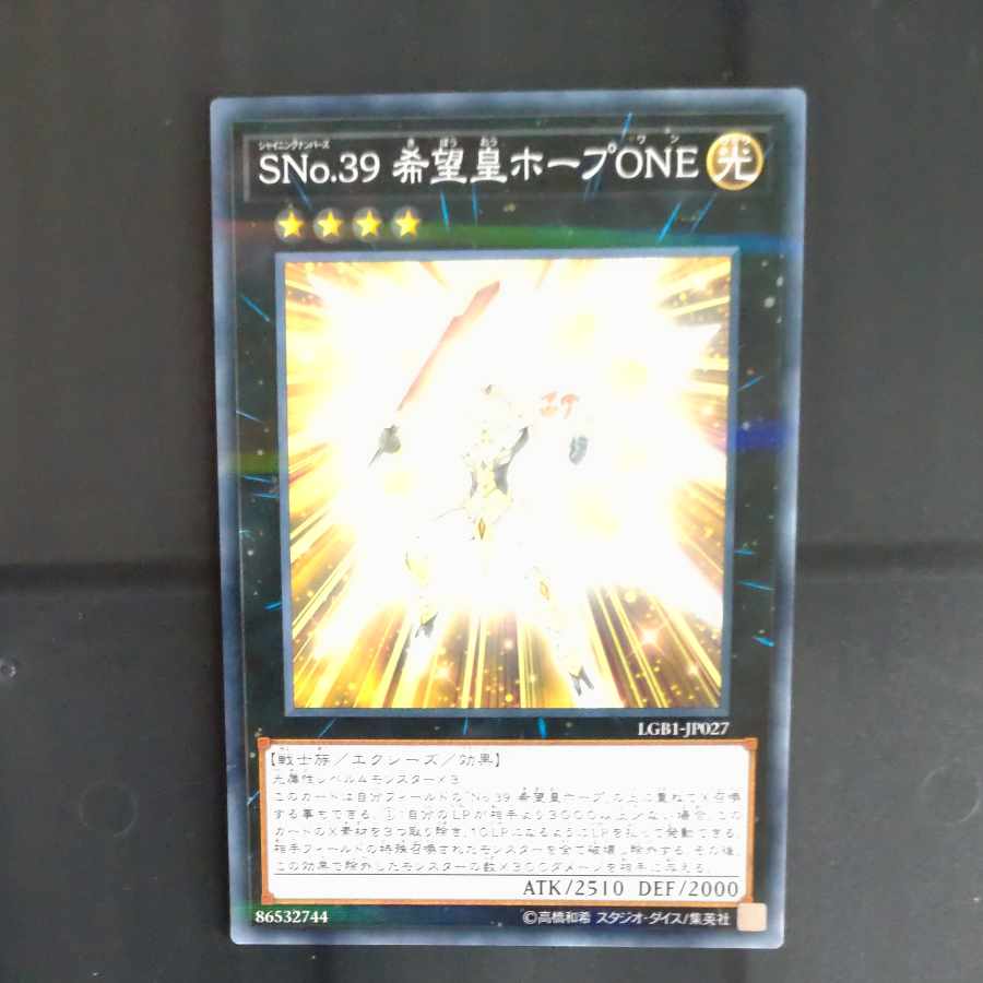 SNo.39 希望皇ホープONE パラレル ノーマル JP027 【木林堂】の通販 木林堂 プロフィール必読（1227135565） | magi