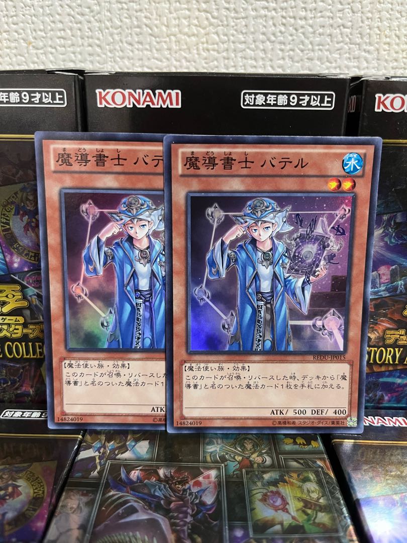 遊戯王スタジオ 359 魔導書士 バテル スーパーレア2枚JP015の通販 遊戯王スタジオ 新規商品大量出品中（989090772） | magi