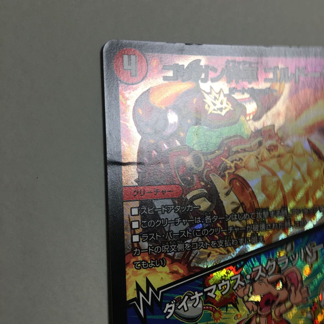 ゴリガン砕車 ゴルドーザ｜ダイナマウス・スクラッパー SR S7/S10の通販 れい。（1403888868） | magi