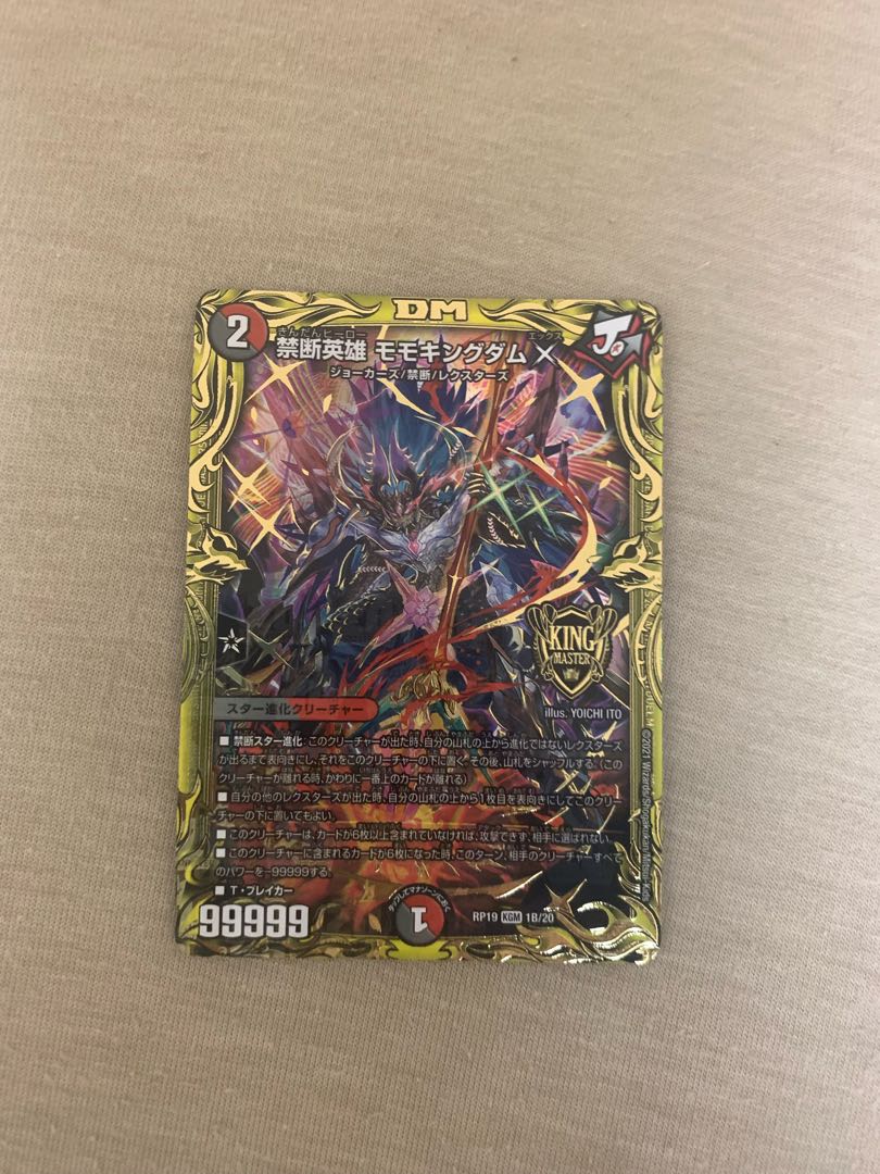禁断英雄 モモキングダムX(20thSPレア仕様) KGM 1B/20の通販 あぶらあげ（545327625） | magi