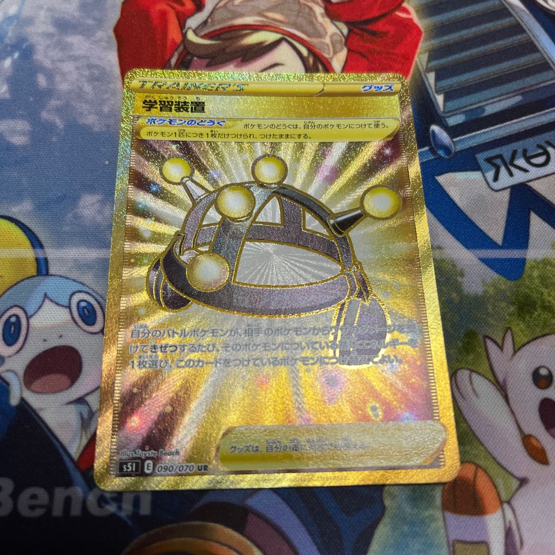 学習装置 UR 090/070の通販 カードショップあいちゃん（1940147827） | magi