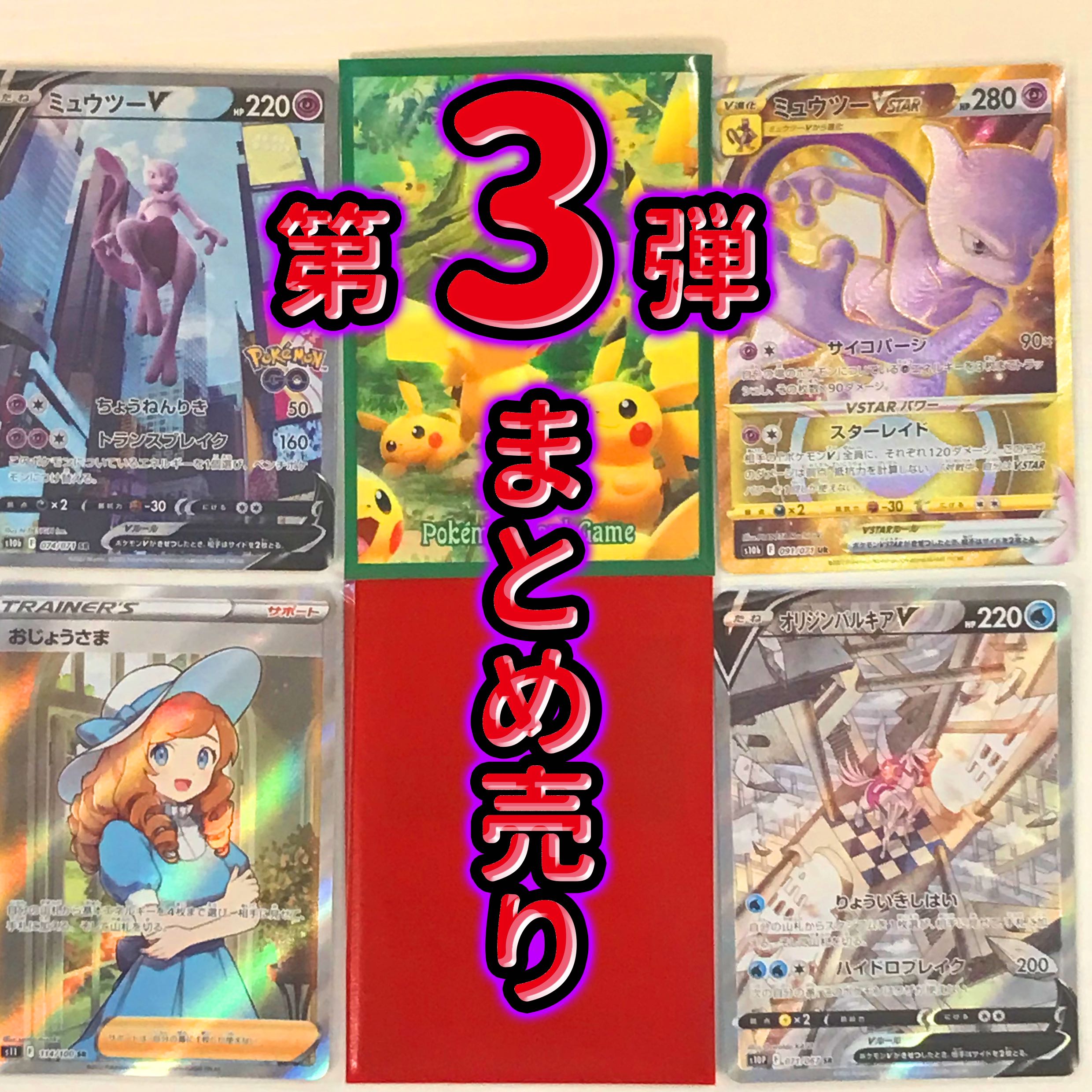 saおじょうさまsrツツジsrかがやくリザードン ダイゲンキur リーフィアv - nimfomane.com