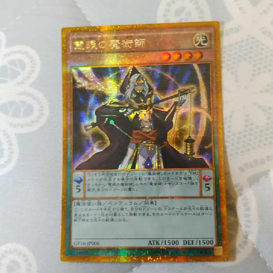 Wisdom-Eye Magician Gold Secret GP16-JP006 (Used) （1612704440）| magi -TCG Marketplace- | magi