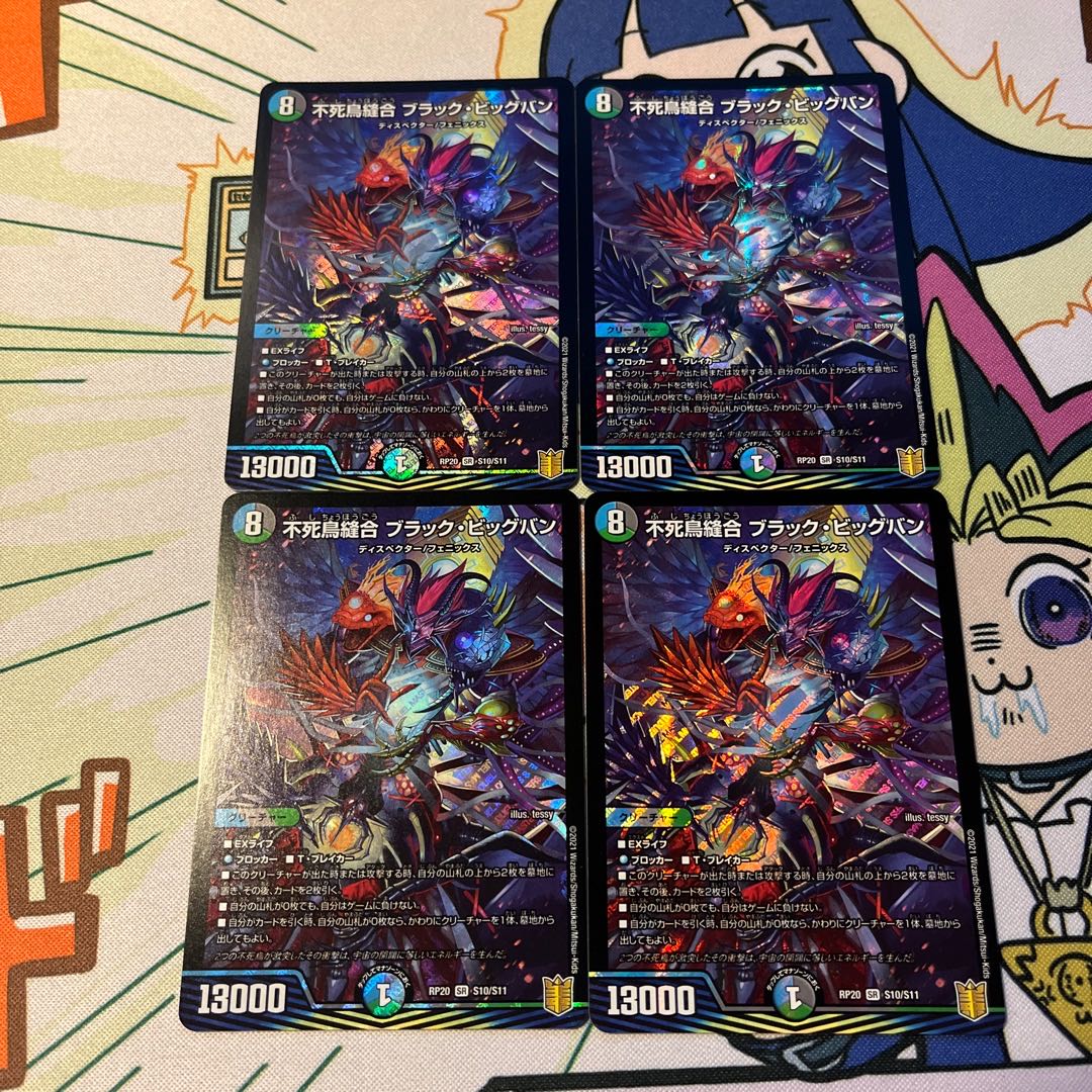 不死鳥縫合 ブラック・ビッグバン SR S10/S11 4枚セットの通販 とっしー（90716634） | magi